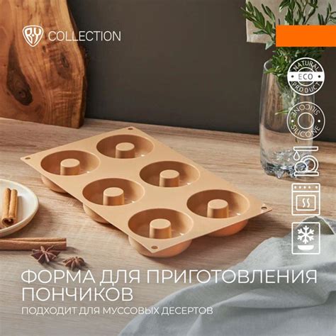 Силиконовая форма для приготовления пончиков "Донатс" 30х17,5х3 см BY ...