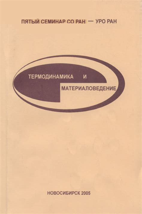 Кристаллическая структура и проводимость ортофосфата калия | Научное ...
