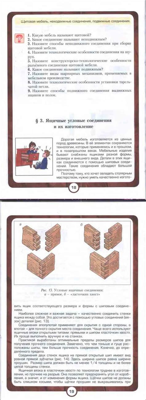 Читать онлайн учебник по технологии трудам за 8-9 класс Казакевич ...