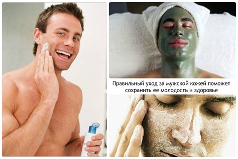 Об уходе за лицом мужчины: мужские средства для улучшения кожи лица