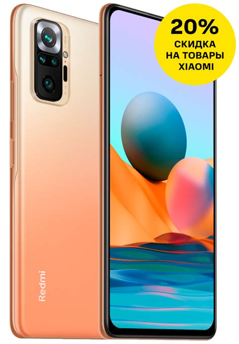 Смартфон Xiaomi Redmi Note 10 Pro 8/128Gb Bronze купить в интернет ...
