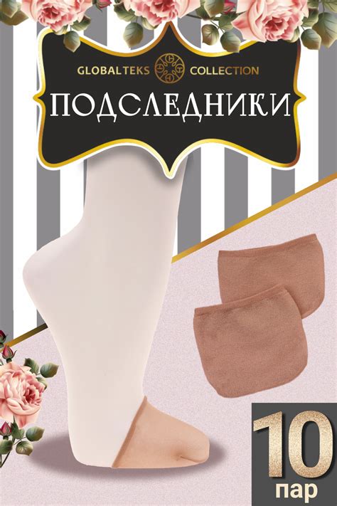 Следки капроновые женские GL126, 20 ден, 10 пар купить в интернет ...
