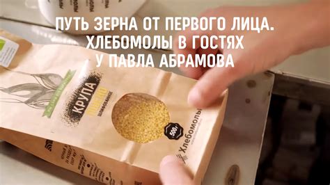 Органическая ферма «Чёрный хлеб» — зерно, крупа, мука, отруби, хлопья ...