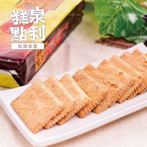 [Quanli] Penghu Original Salty Cake (200g/Box)/Vegan (450g/Pack ...