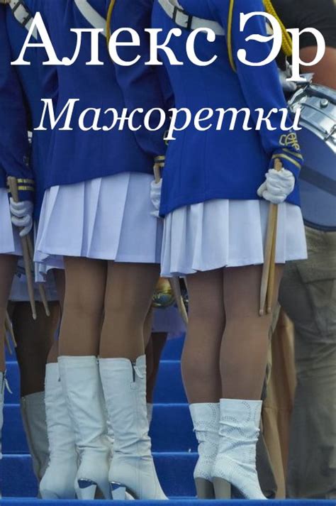 Алекс Эр, эротические истории: Электронные книги