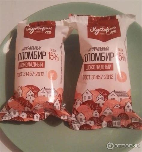 Отзыв о Пломбир шоколадный Хуторок | Очень вкусное, недорогое мороженое.