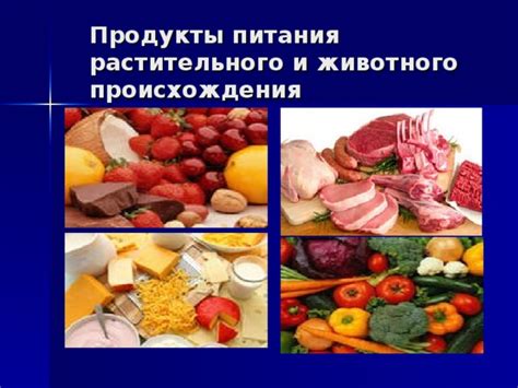 Урок-презентация по теме"Рациональное питание" - технология (девочки ...
