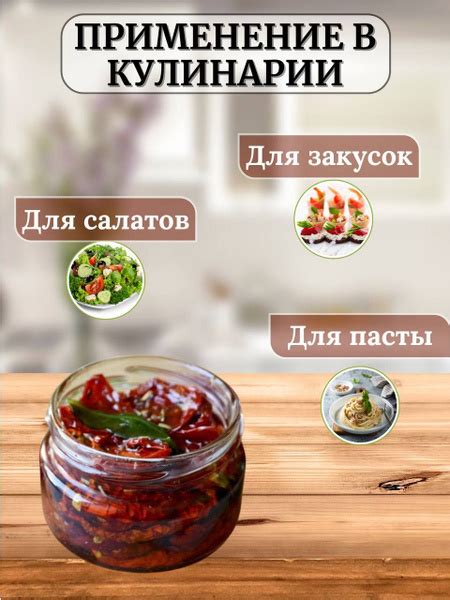 вяленые помидоры в оливковом масле купить на OZON по низкой цене ...