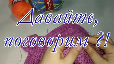 Давайте, поговорим?! - YouTube