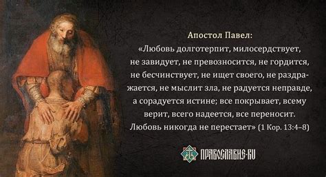 «Бог есть любовь» / Православие.Ru