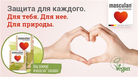 Презервативы, гель-смазки и массажные масла masculan от немецкого ...