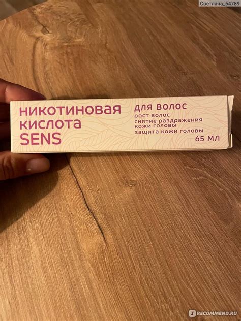 Никотиновая кислота Mirrolla (Мирролла) Sens - «И правда помогает ...