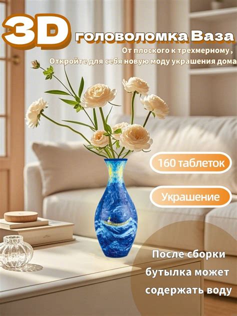 3D ваза-головоломка, украшение дома для гостиной, подарки для украшения ...