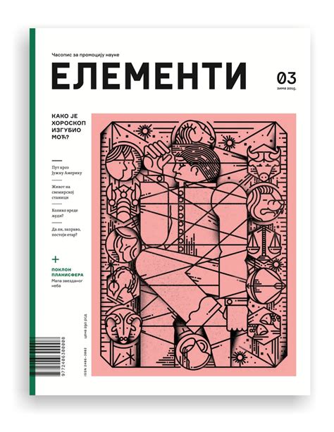 Елементи 03 – ЦПН Продавница