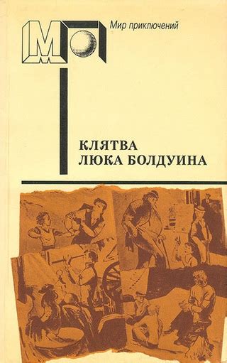 Голуби улетели - читать онлайн бесплатно полную версию книги или ...