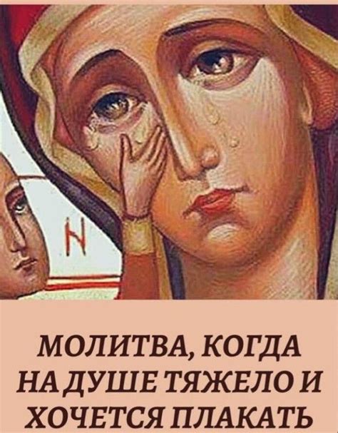 Пин на доске Молитвы