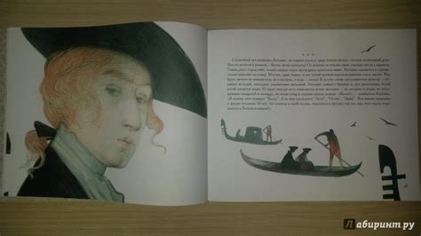 Книга: Вивальди. Времена года. Музыкальная история - Нина Дашевская ...