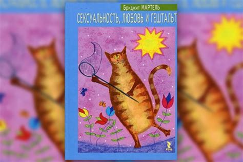 7 книг о сексе и сексуальности | PSYCHOLOGIES