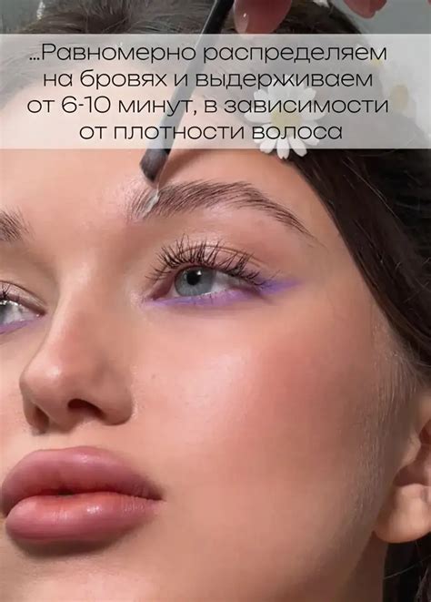 Подробный гайд по ламинированию бровей - EcoBrows