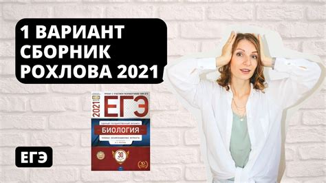 Вариант 1 из сборника Рохлова 2021 - YouTube
