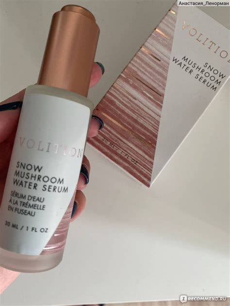 Сыворотка для лица Volition Beauty Snow Mushroom Water Serum ...