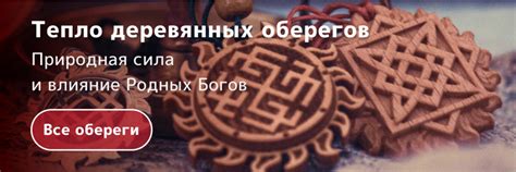 Оберег «Сварожич». Кедр. 4,5 см