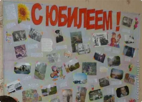 Стенгазета к юбилею мужчине 50 лет – Стенгазета в стихах на Юбилей 50 ...