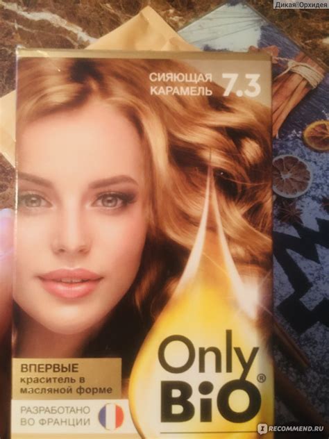 Краска для волос Silab France Only bio color - « Эксперименты как будто ...