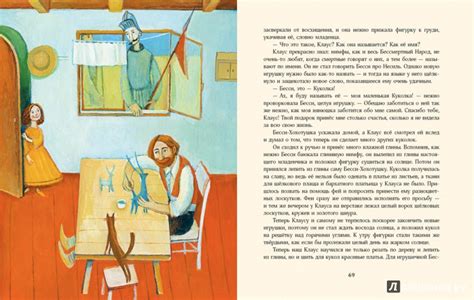 Книга: Жизнь и приключения Санта-Клауса - Лаймен Баум. Купить книгу ...