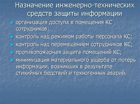 Информационная безопасность и защита бизнес-информации - презентация онлайн