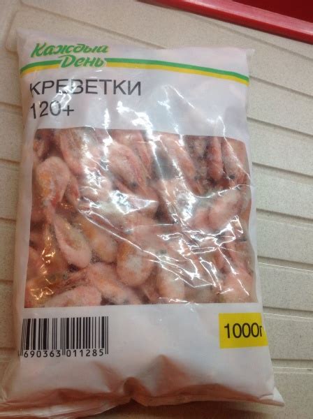 Креветки Каждый день 120+ | отзывы