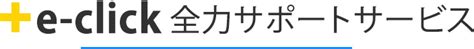 e-click (イークリック) いい商品を発掘するアフィリエイト