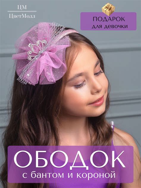 Ободок детский для волос с бантом и короной "Ассель", украшение для ...