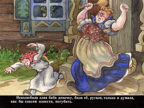 "Баба Яга". Русская народная сказка. Художник В. Головко. Киев ...