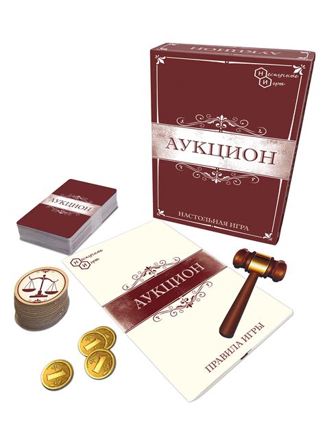 Игра "Аукцион"