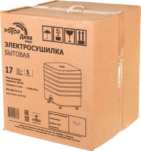Электросушилка Дива-Люкс СШ-010-02 с 5 решетами (гофротара)
