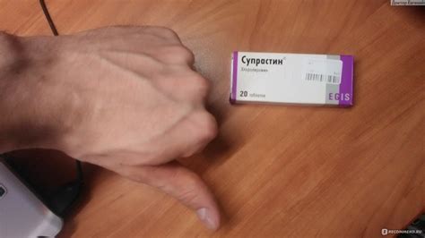 Средства для лечения аллергии ЭГИС Супрастин - «Почему его так любят ...