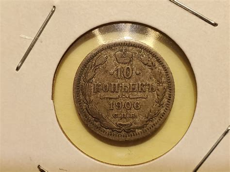 Russia Russian Empire 1906 10 Kopeks silver coin - For Sale, Buy Now ...