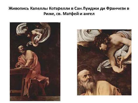 Искусство XVII века ИТАЛИЯ Барокко