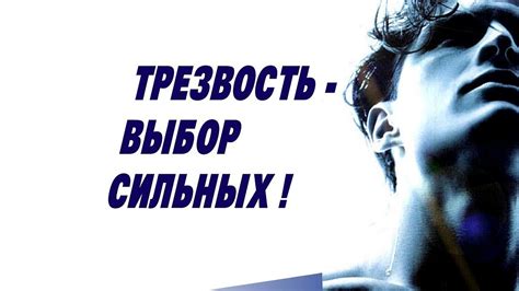 3 октября 2015 года Всемирный День трезвости и борьбы с алкоголизмом ...