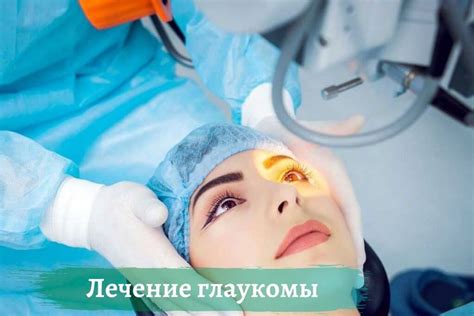 Глаукома - возможно ли лечение? причины, симптомы и как распознать ...