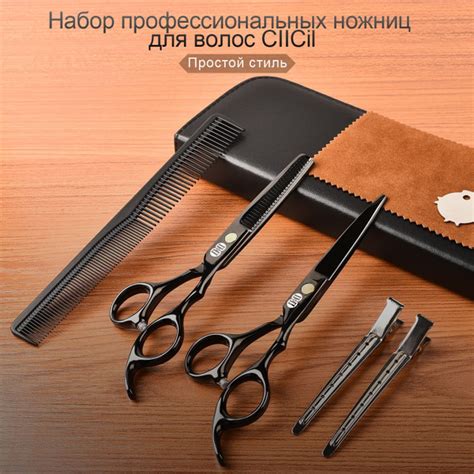 Ножницы парикмахерские профессиональные CIICII для парикмахера, прямые ...