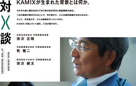 KAMIX PAPER SOLUTION COMPANY