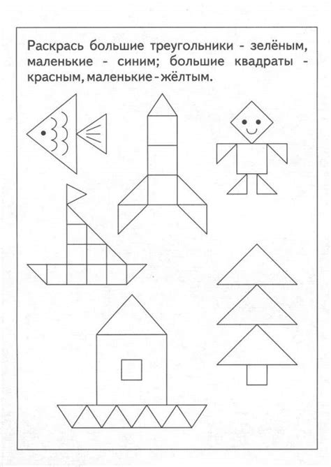 Задания по геометрии для дошкольников - распечатать бесплатно | Мишкины ...