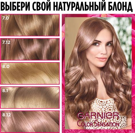 Крем-краска для волос стойкая «Color Sensation, Роскошь цвета», оттенок ...