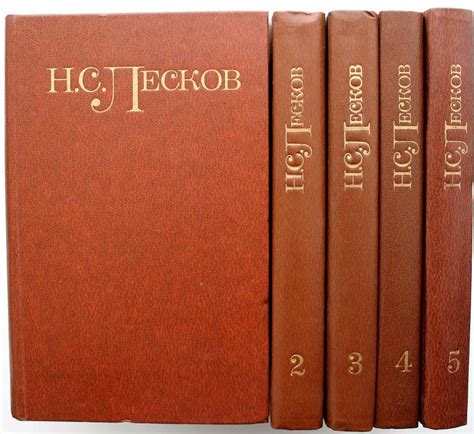 Н. Лесков «СОБРАНИЕ СОЧИНЕНИЙ» в 5 томах (Правда, 1981)
