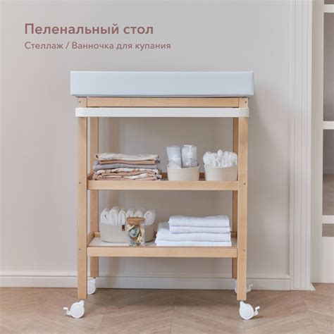 Happy Baby Пеленальный стол,42.5х42.5х95см - купить с доставкой по ...