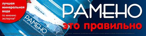 РАМЕНО доставка бутилированной воды Тольятти | Природная минеральная ...