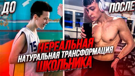 Русский David Laid - Нереальная НАТУРАЛЬНАЯ Трансформация школьника ...