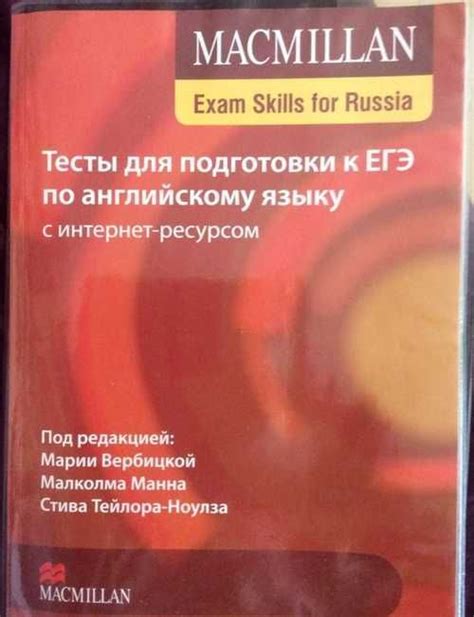 Учебники Macmillan, Compact Advanced Москва | Товары для хобби ...